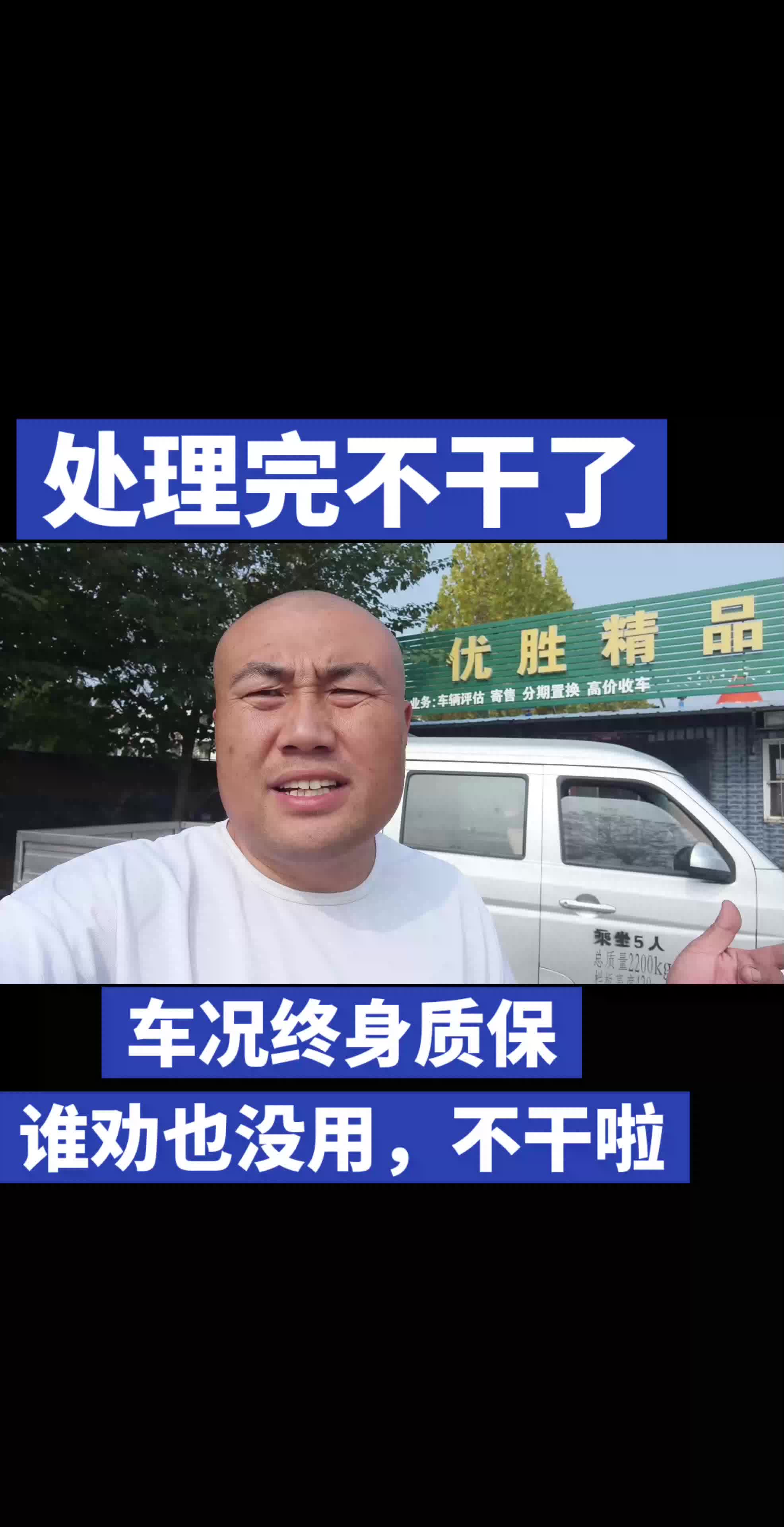 各种平板厢式货车!处理完不干了!#货车 #小货车 #同城二手车