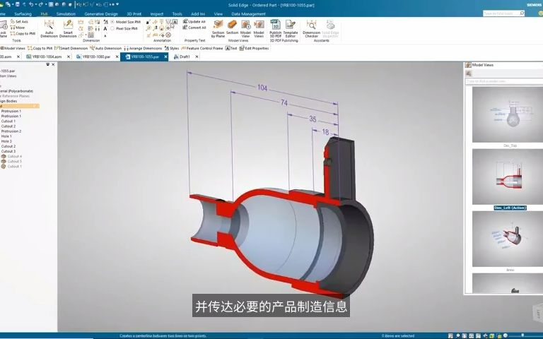 Solid Edge 2023 新功能之一:MBD