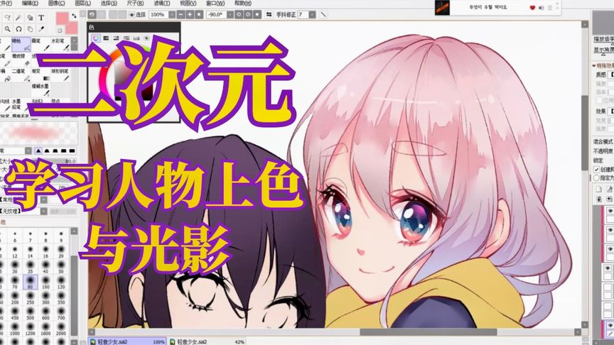 【SAI绘画教程】萌新不会人物上色和光影绘画方法,那就来学习吧
