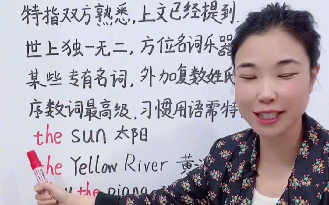 加不加the,口诀一背,题目全会!