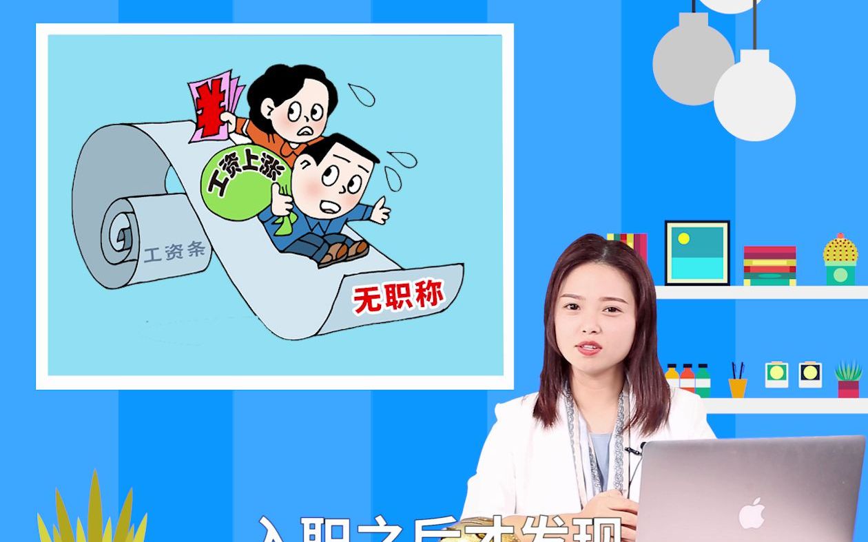 职称与职业资格的区别?