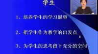 小数·用新课程理念指导小学数学课堂教学