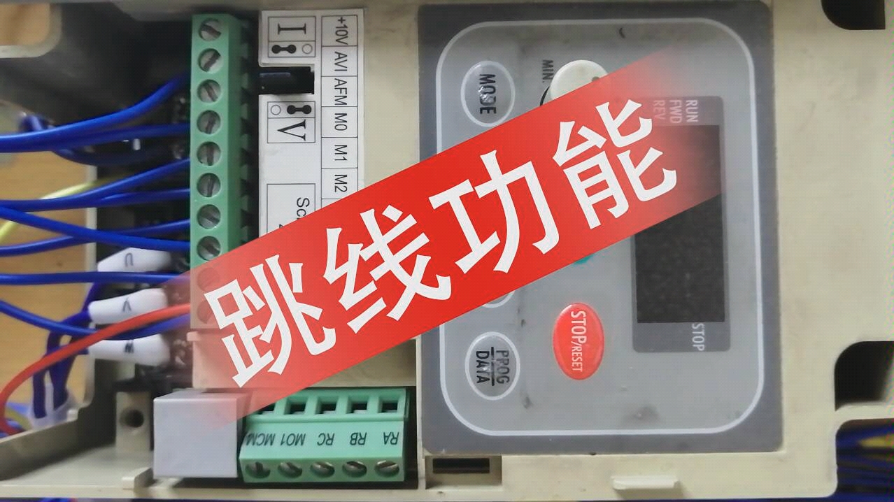 模拟量控制变频器硬件切换