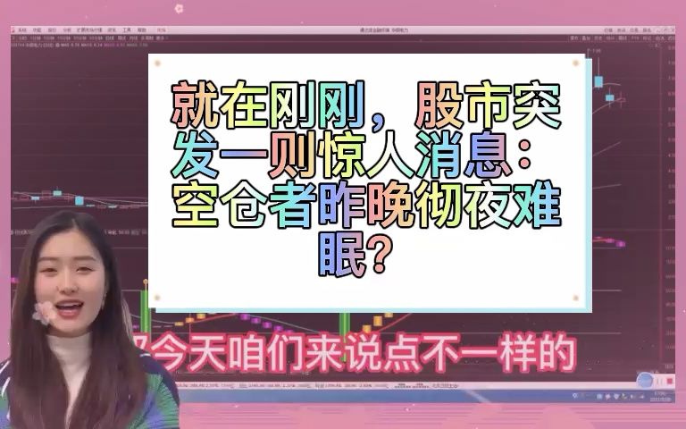 你敢相信?一个通达信指标居然被交易部禁止使用,原因你猜得到?