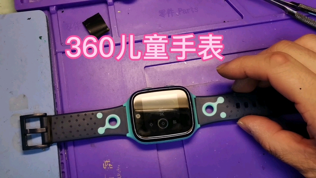 第一次修360儿童手表的按键不灵,SOS按键自动打出去。不麻烦,就是...