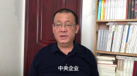 国企与央企有什么区别,是不是一样,彼此待遇如何?