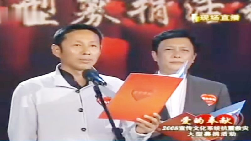 汶川地震抗震救灾募捐晚会 配乐诗朗诵《我们与你同在》
