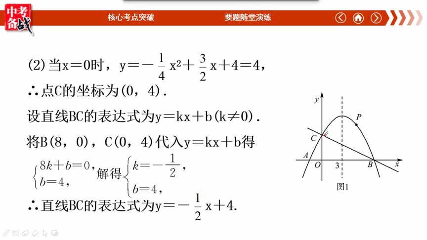 二次函数综合题,求抛物线的表达和AB两点的坐标