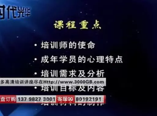 许盛华-如何设计与开发培训课程