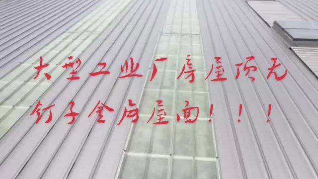 大型钢结构厂房金属屋面!#装配式建筑 #专业生产厂家