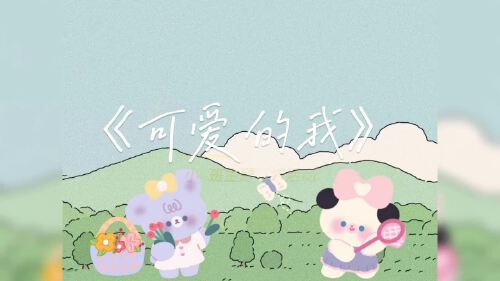 ...橡树幼儿园小A班宝贝们在主题《可爱的我》里探索着独一无二的自己