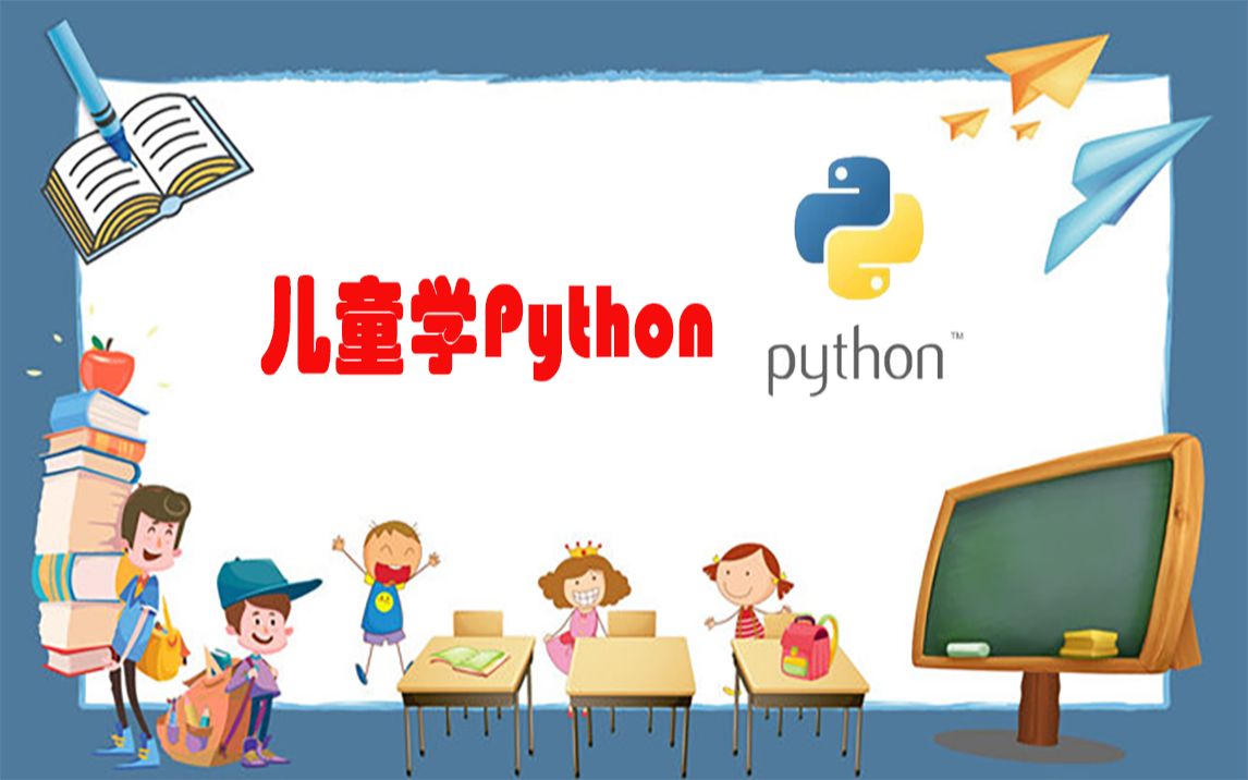 python的算术运算符、比较运算符