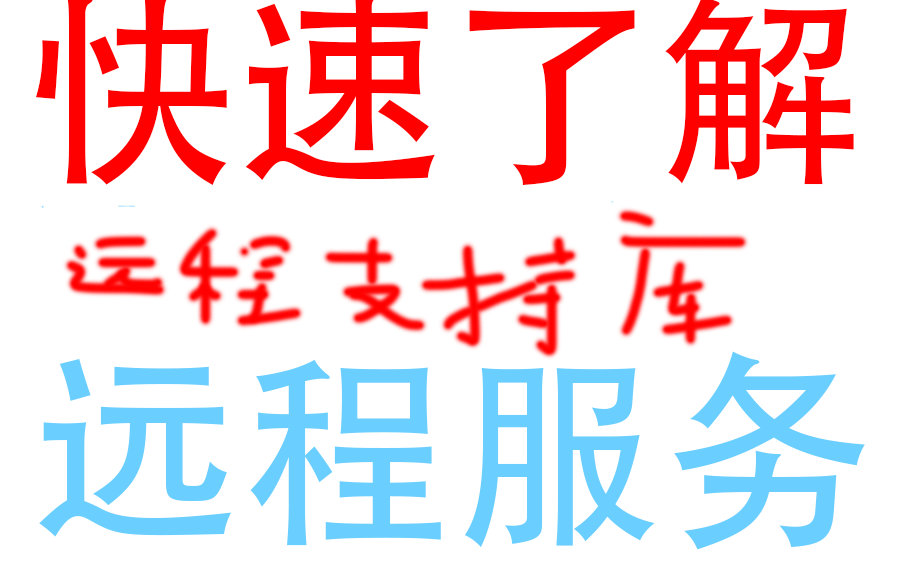 想了解木马是如何远程操作你的电脑的?这里刚好有个实例