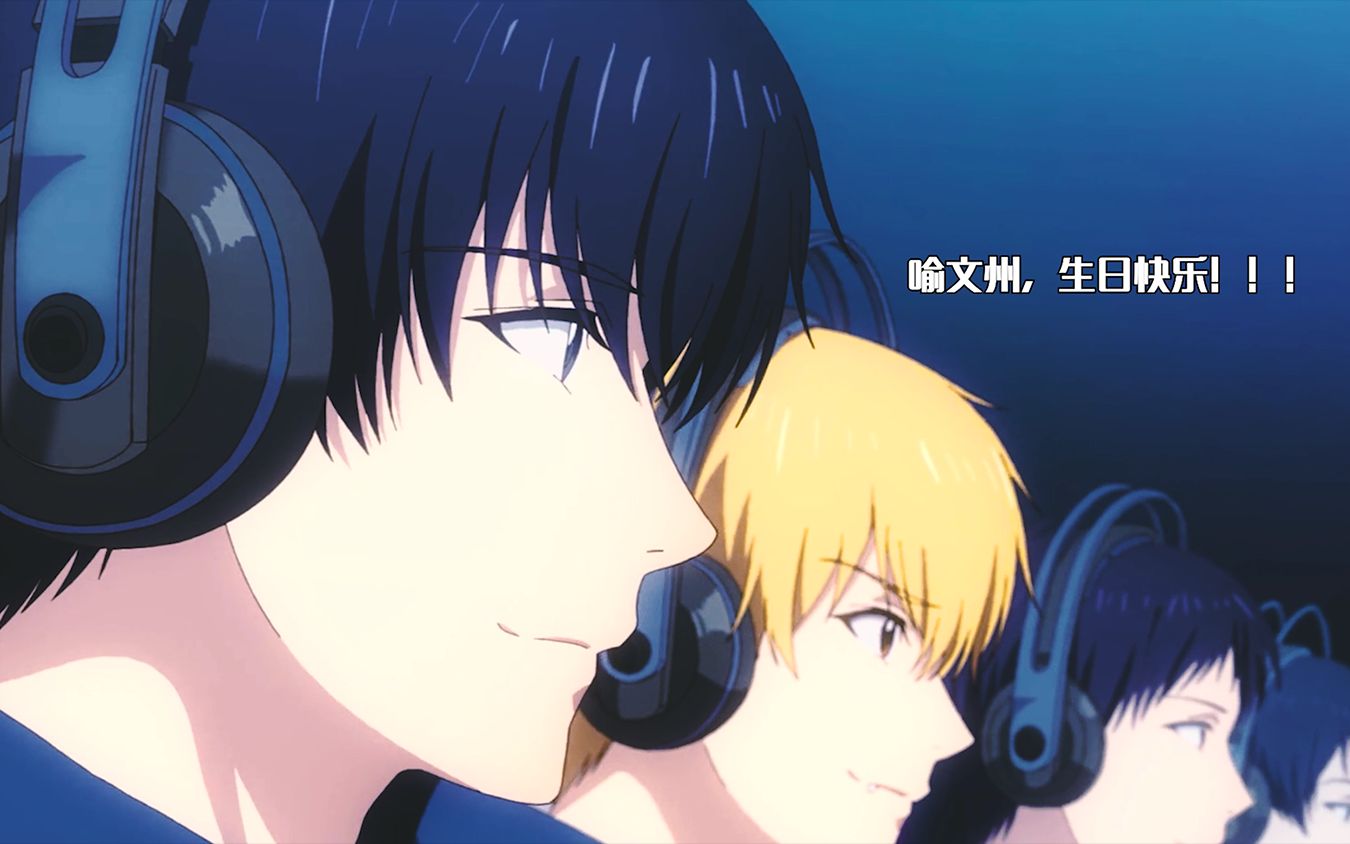 【全职高手】【喻文州】你是落在我世界里的一束光