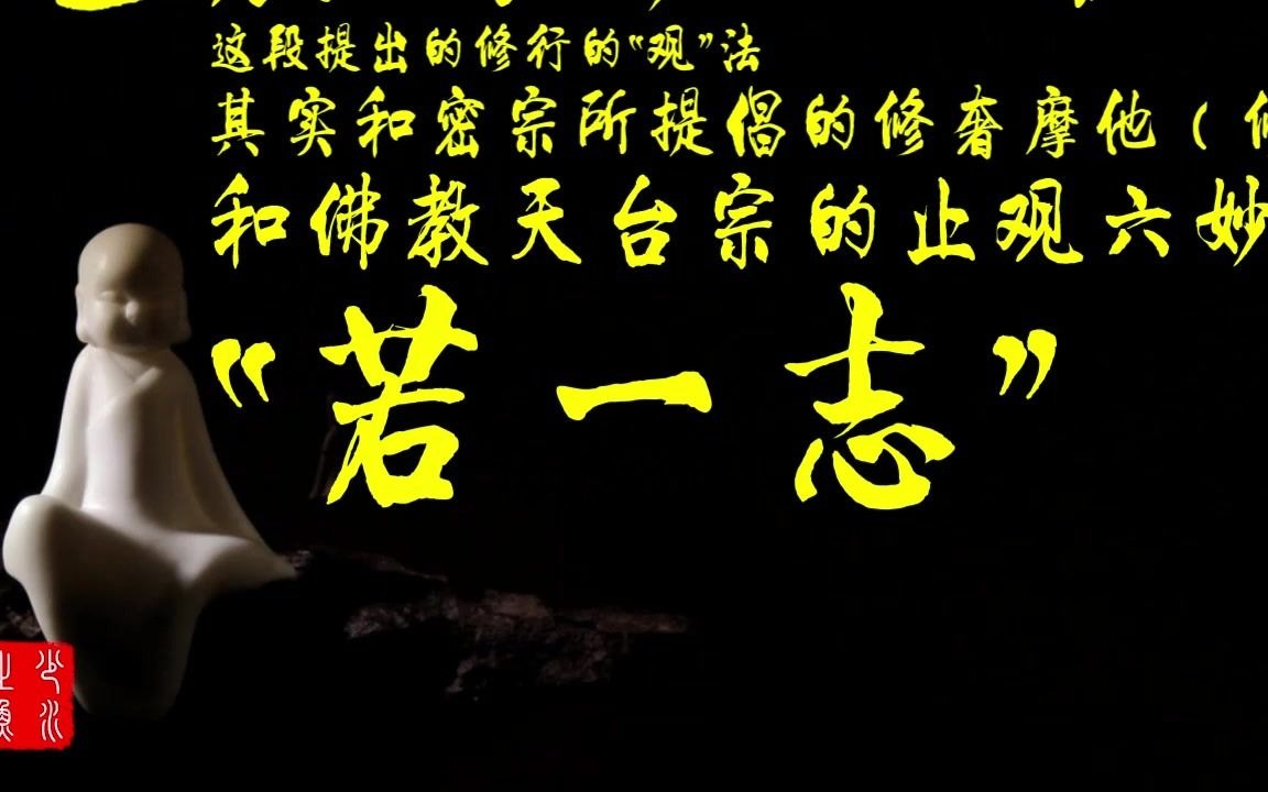 《庄子》一书中给大家传授了一个修行的无上法门,你知道么?