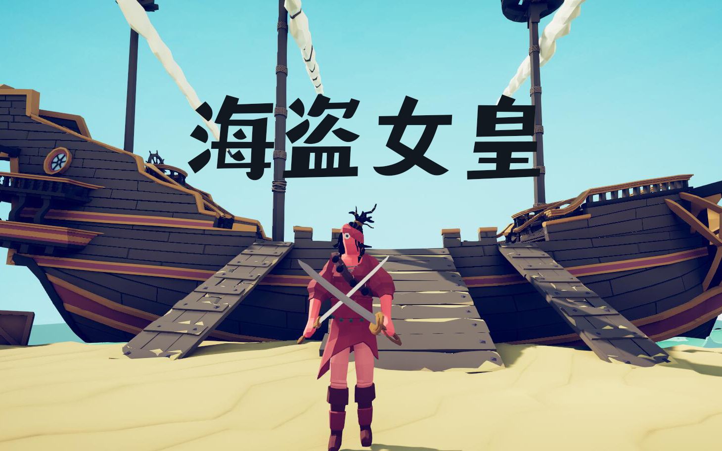 海盗派系最强兵种,海盗女王1 V 1所有派系强力兵种 :全面战争模拟器