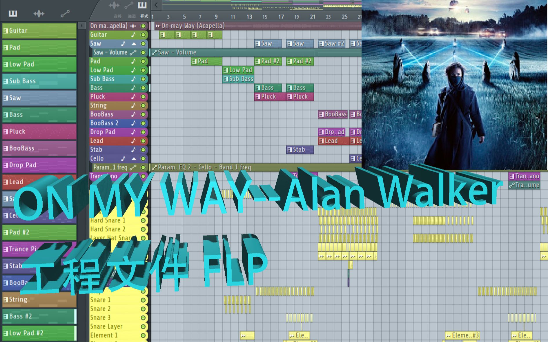 Alan Walker--On my way工程文件FLP