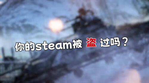 steam假期必看防盗指南!手机令牌下载与使用!