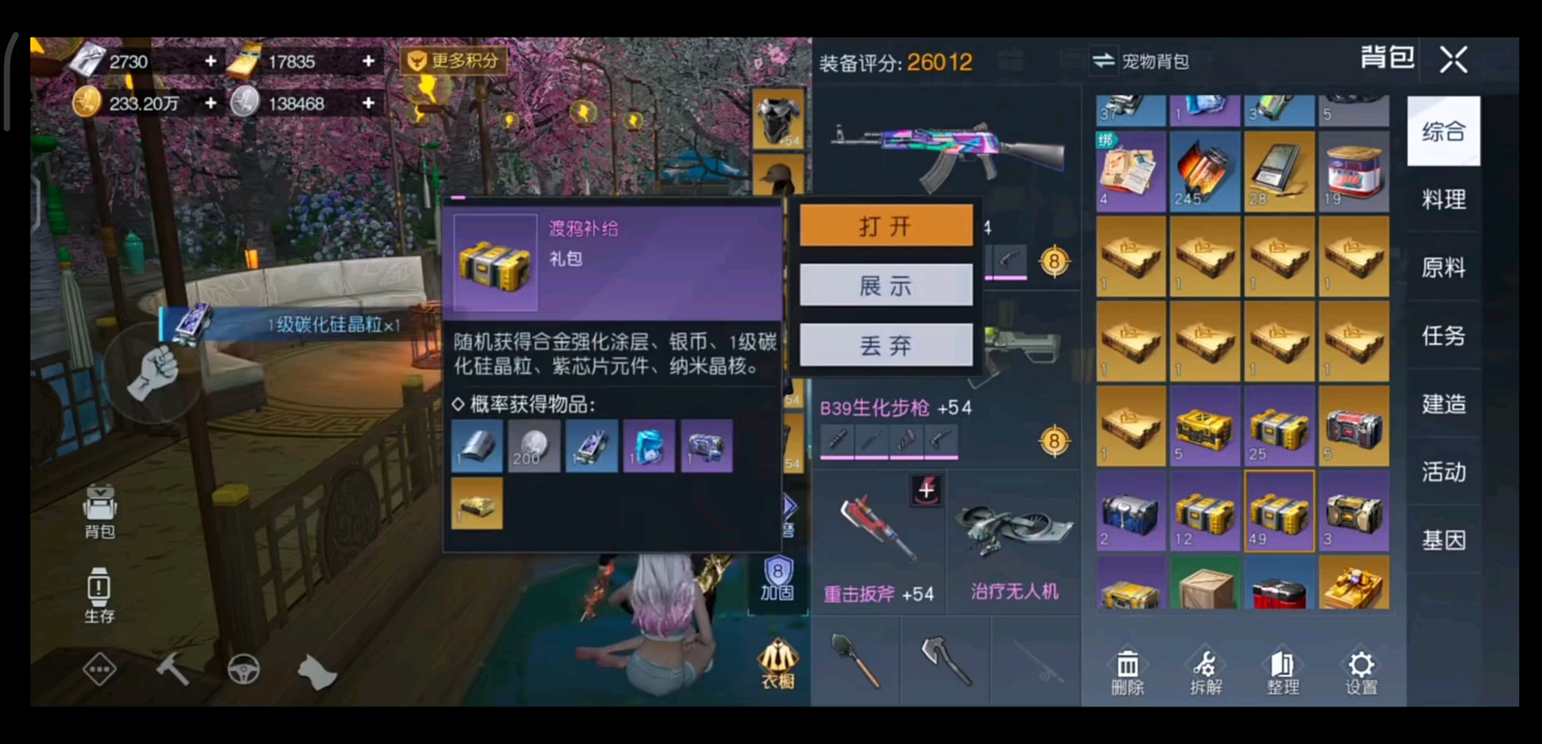 "黎明觉醒:勇者无畏的探索"_哔哩哔哩bilibili_手游情报