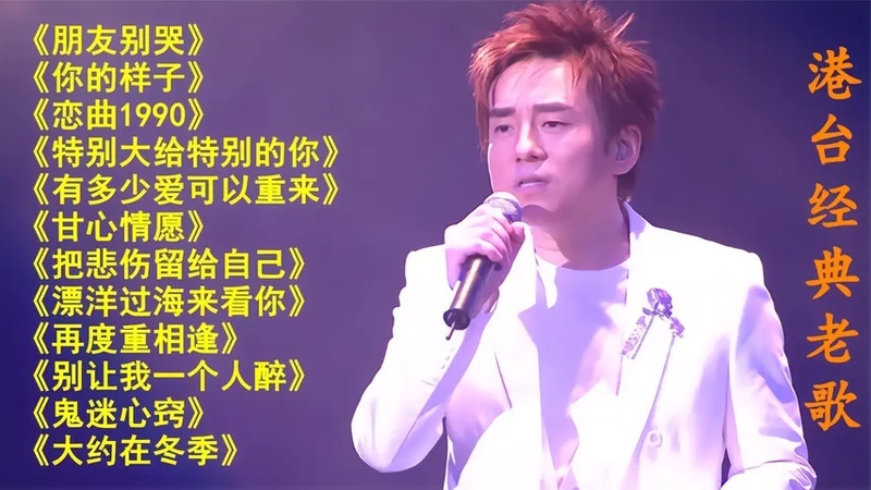 好听老歌