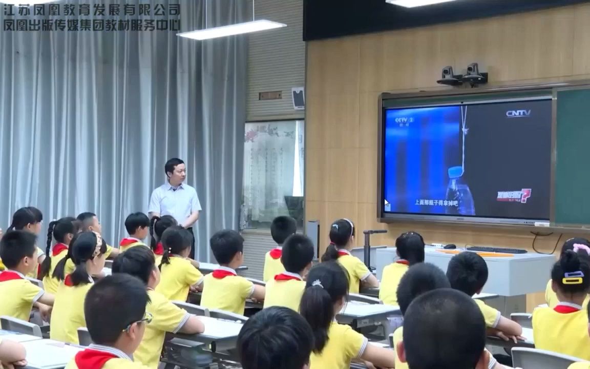 小学数学优秀课例《三角形的认识》