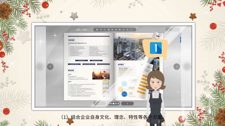 制作企业电子宣传画册,这些技巧赶紧掌握起来_制作电子杂志软件