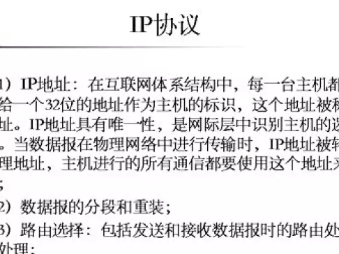 计算机网络应用基础视频教程:网络互连技术1
