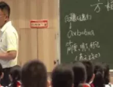 黄爱华《字母表示数》