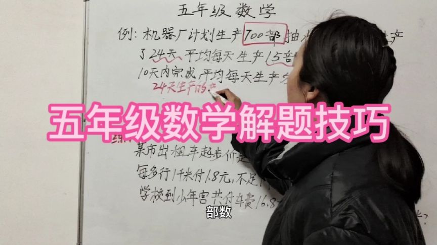 五年级数学简易方程解题技巧