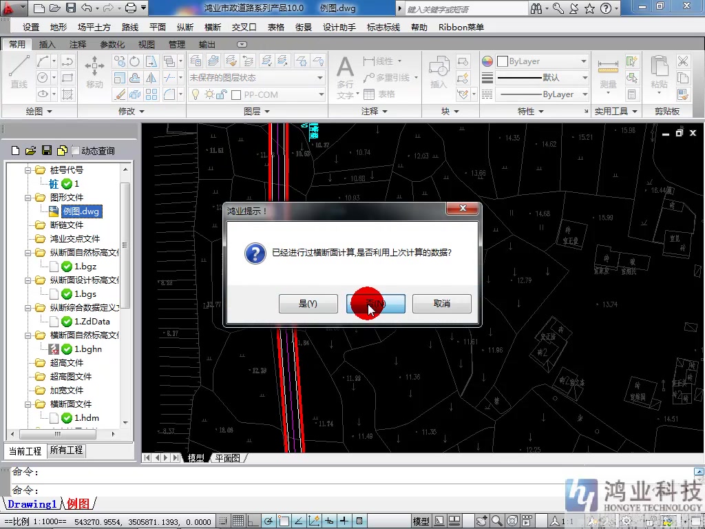【鸿业市政合计】市政道路10.0视频教程,高清视频教程,新手必备。