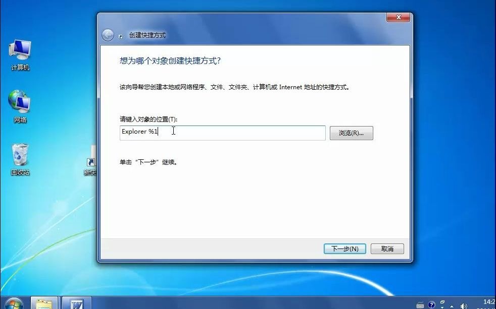 《电脑常见故障排除从入门到精通》501 双击无法打开文件夹