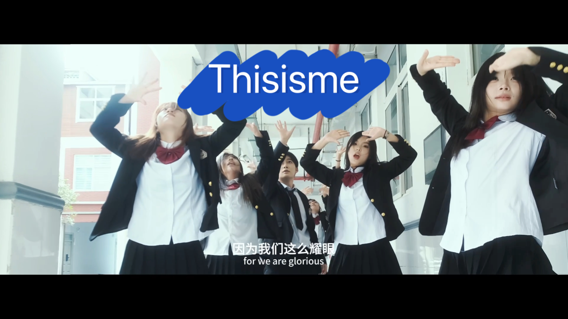 高燃《thisisme》全网最还原翻拍