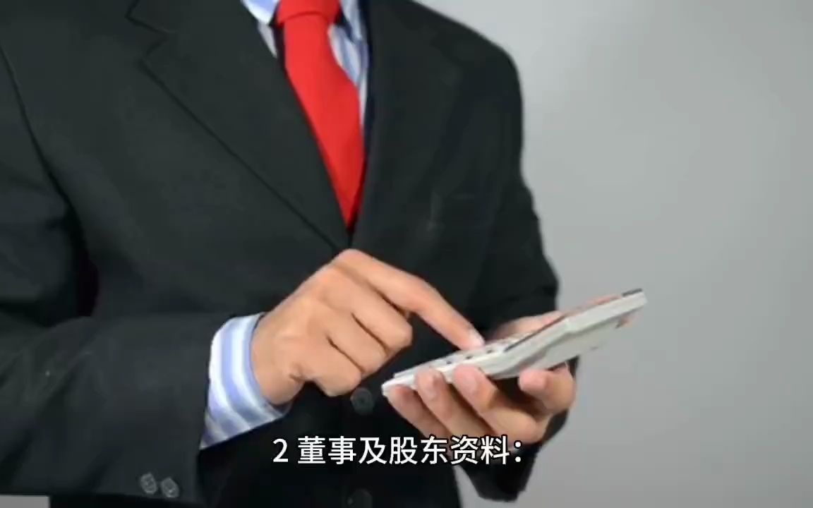 分享香港公司注册后,香港银行开户