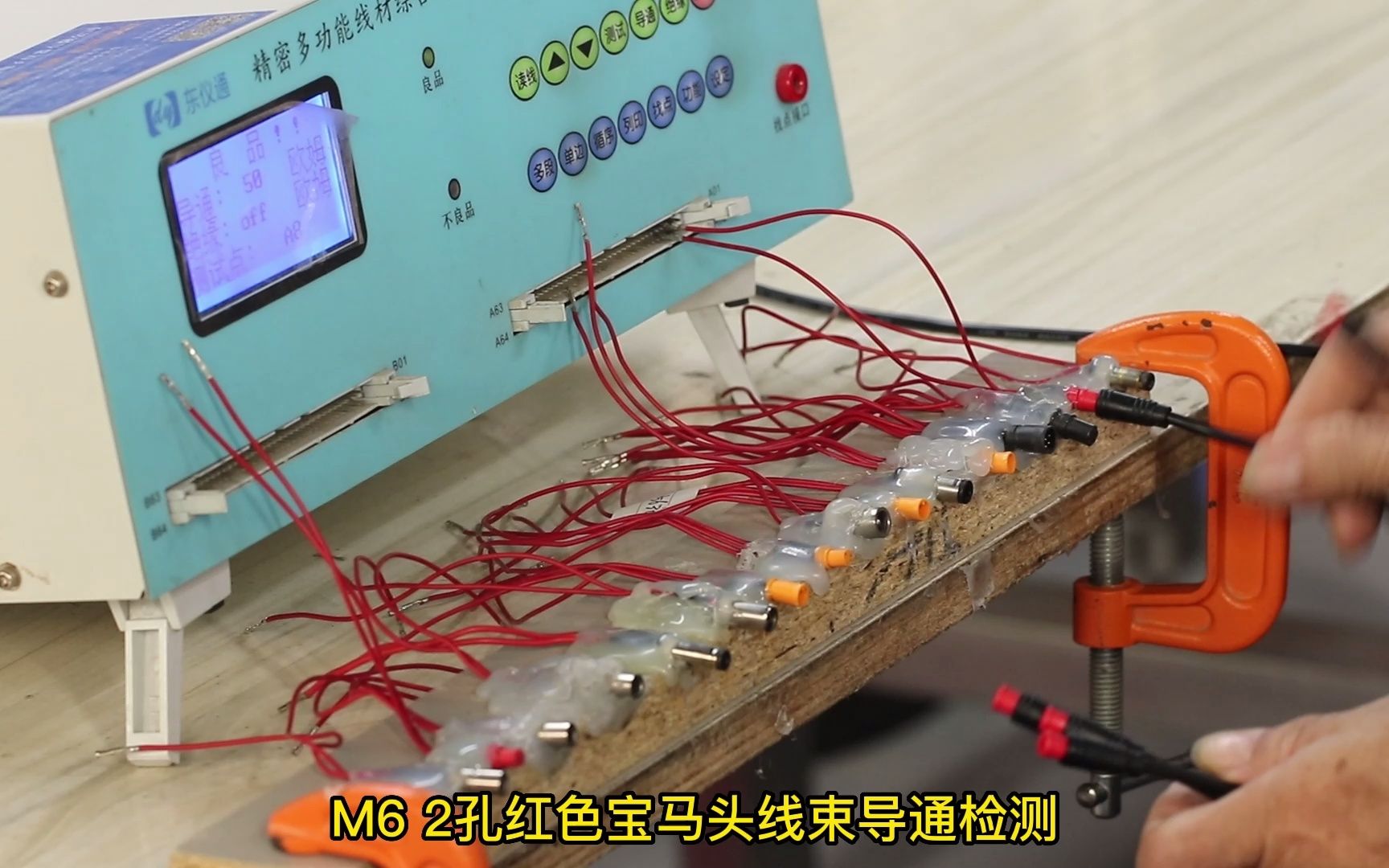 M6-2P 红色两孔宝马头线束导通测试,M6宝马头线束规格书!