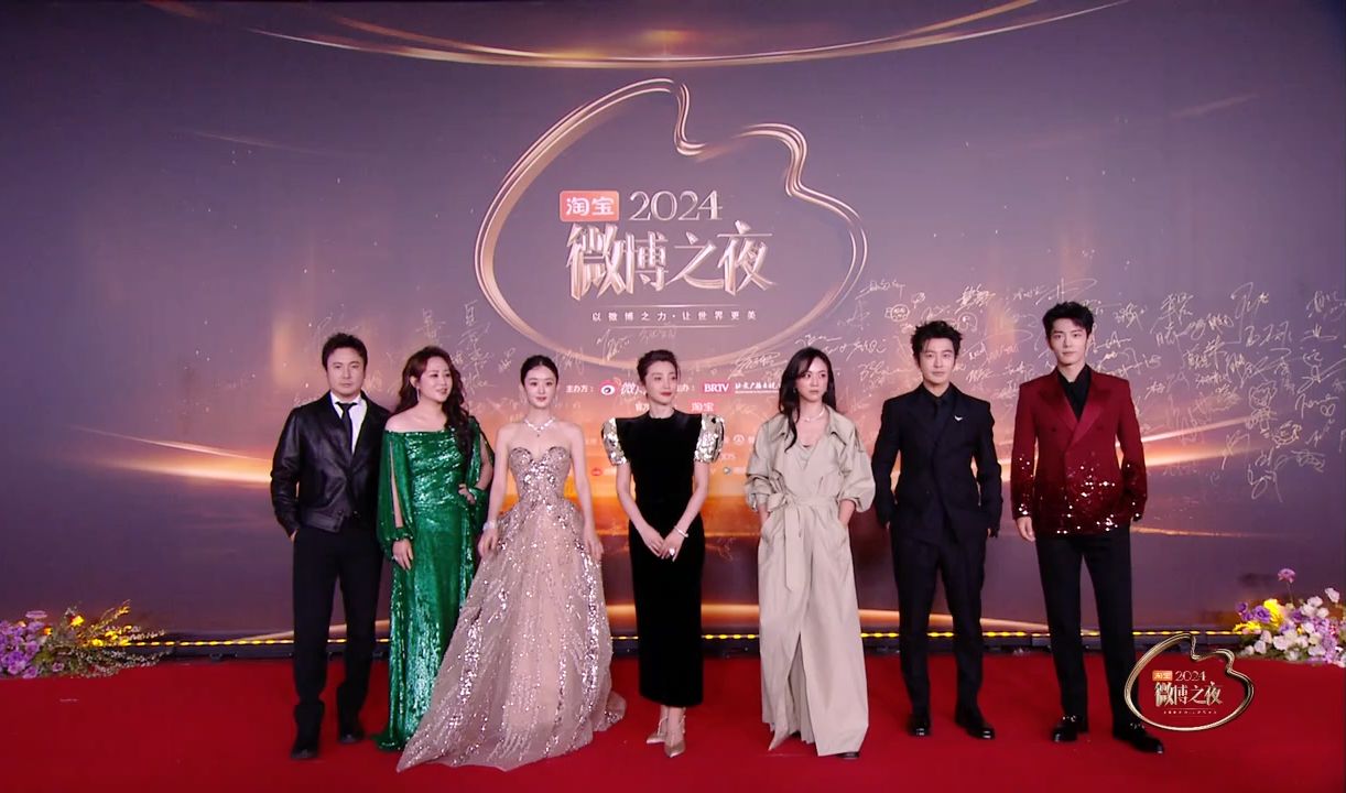 【汤唯X李冰冰X肖战X赵丽颖X沈腾X马丽X黄晓明】微博之夜 红毯...