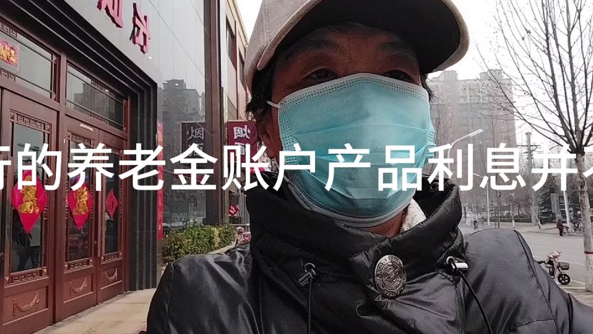 人们的思想习惯、地方银行的利率比国有银行高一点点或门坎低一点