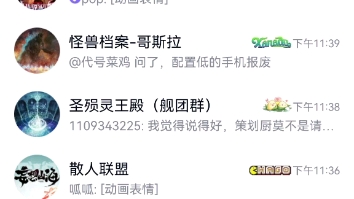 警告!继天眼病毒后又一新病毒入侵QQ