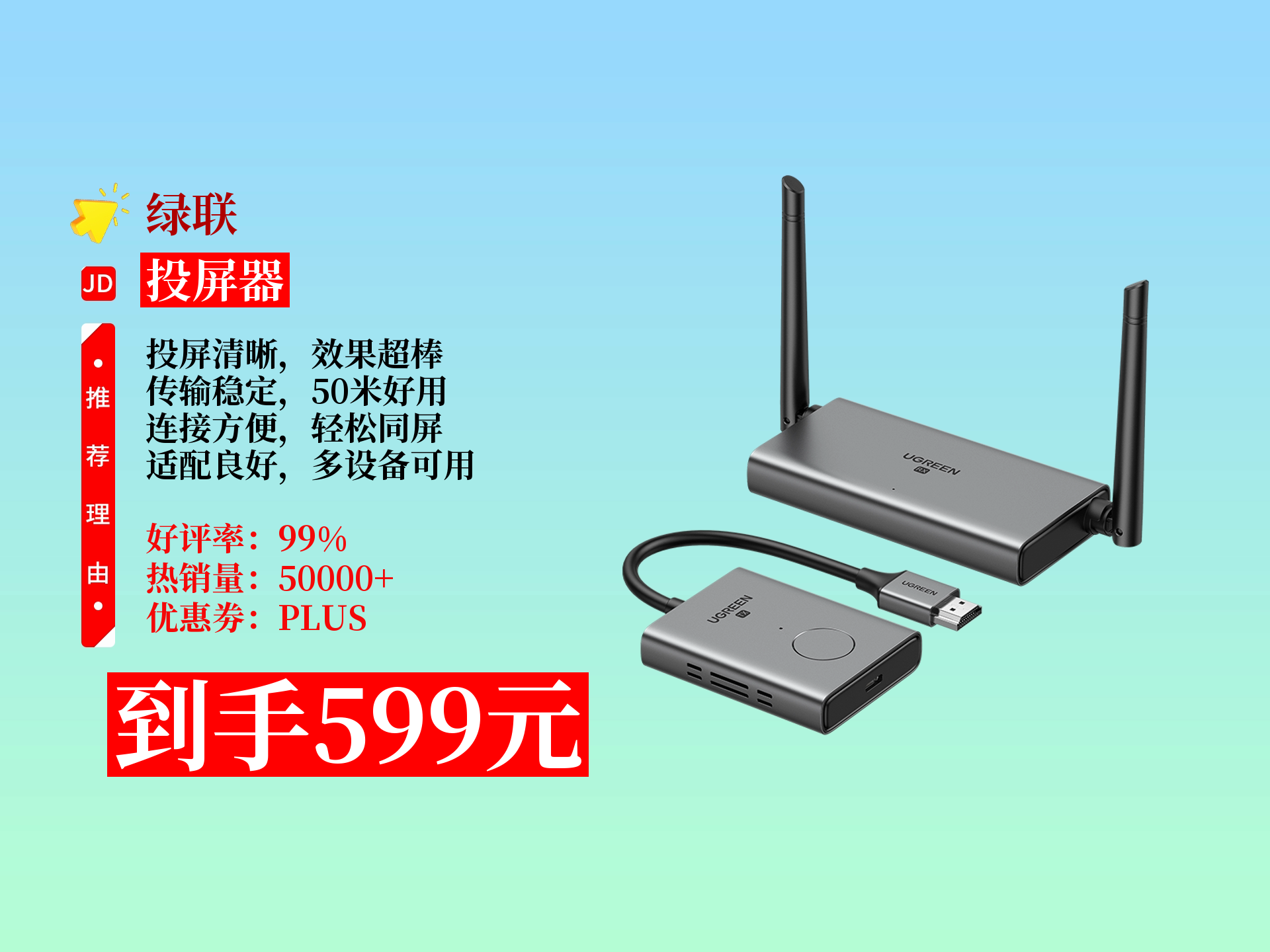 【投屏器推荐】599元入手绿联HDMI无线投屏器50633!高清会议同屏,...