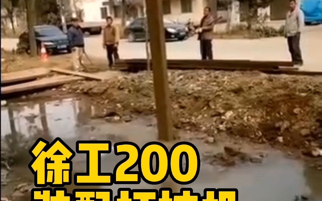 徐工200装配打桩机,施工现场实拍 #拉森钢板桩 #钢板打桩机 #陕西...