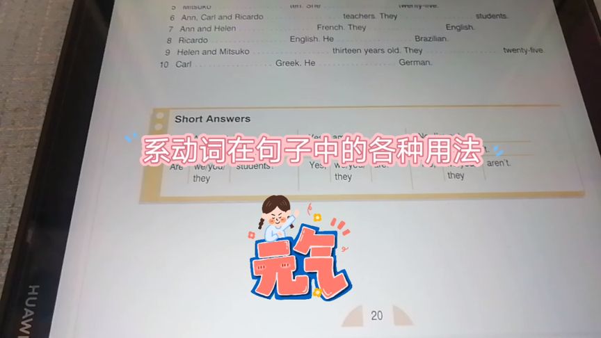 系动词句中各种用法