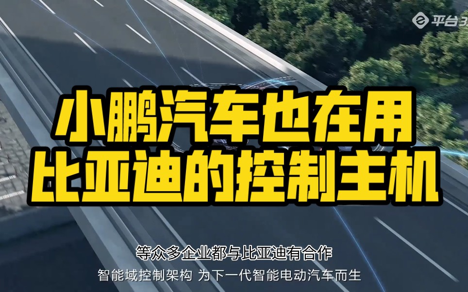 比亚迪不仅仅只有汽车,还为全球众多知名手机和汽车企业代工生产