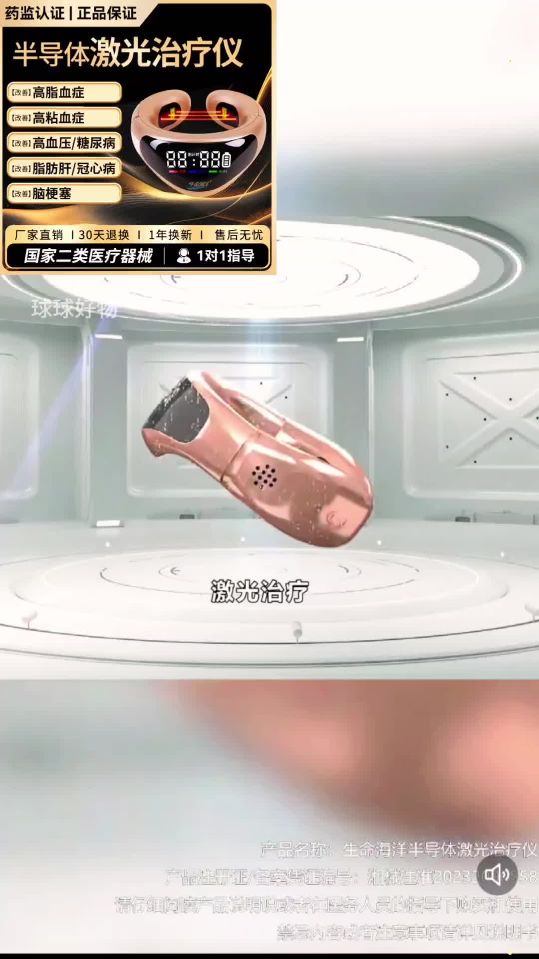 【生命海洋】三高心血管医用半导体激光治疗仪脑梗糖尿病理疗仪#...