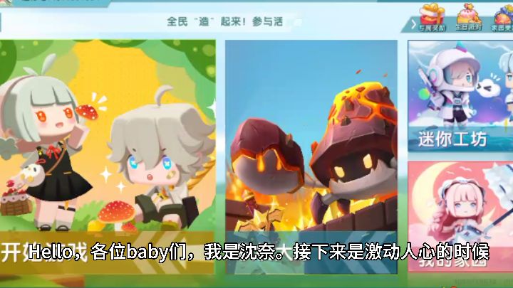 迷你世界:无敌旋风解锁了啊!