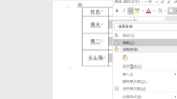 Word插入图片怎么自动调整大小