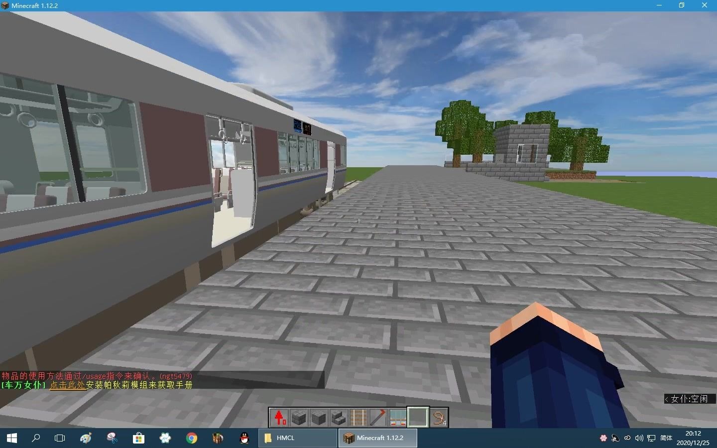 【看简介】Minecraft_白文 RealTrainMod(RTM)这个模组还是哼不错的