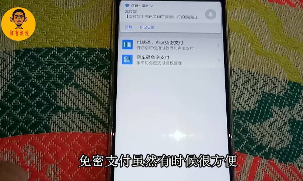 小心支付宝这个功能,特别是付款200元以下,会直接扣你钱