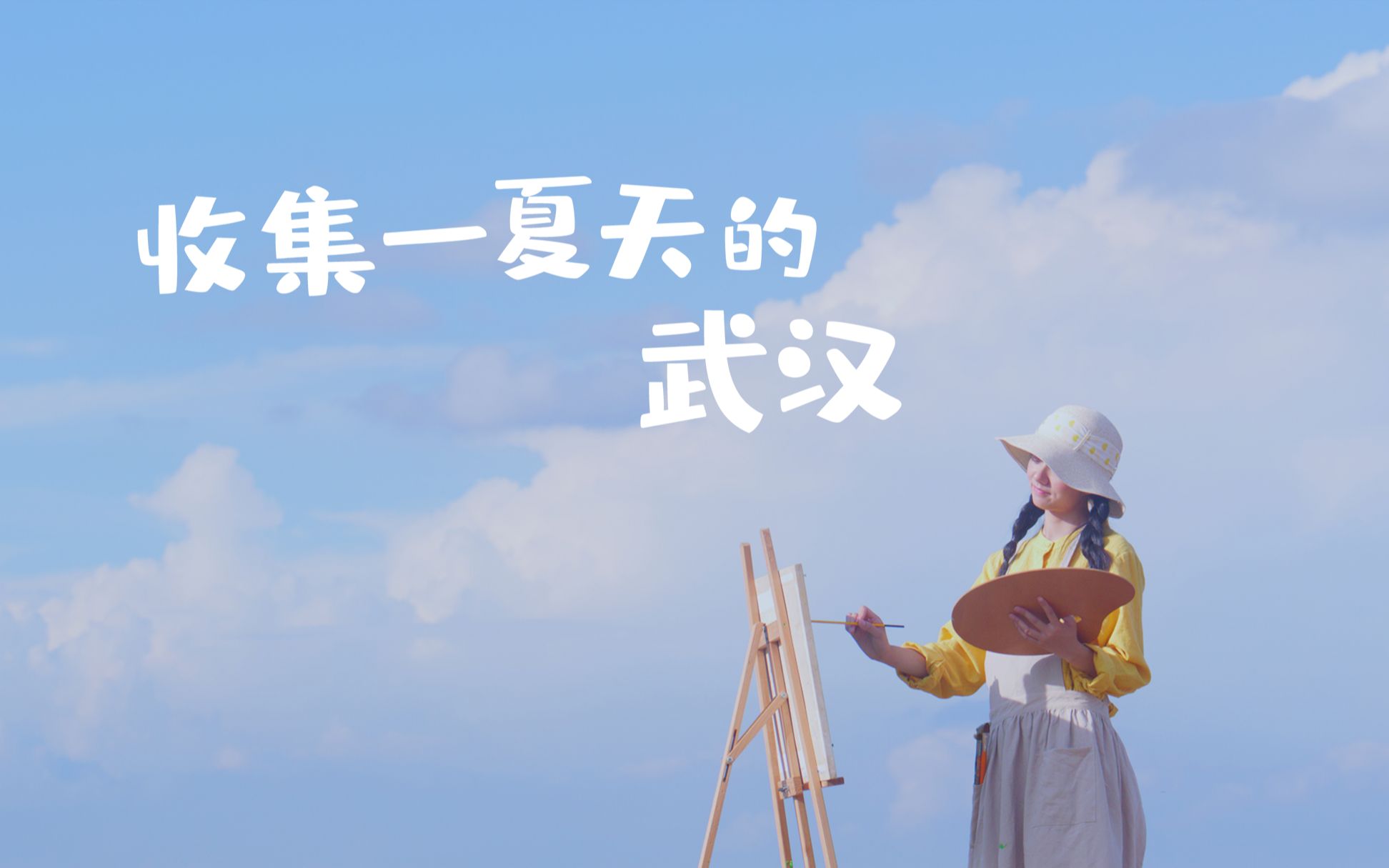 今日夏至,宜收集夏天