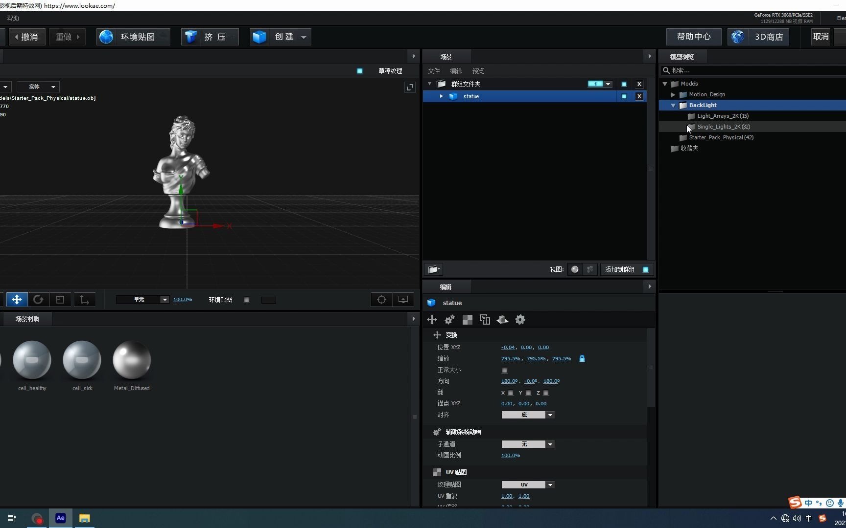 Element 3D插件的材质、环境、模型安装教程