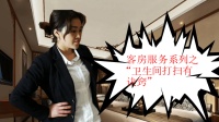 客房服务之我是一名优秀的客房服务员!