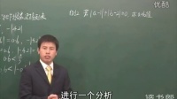 初中数学七年级上册第1章第2课 有理数(初中数学黄冈名师课堂同步...